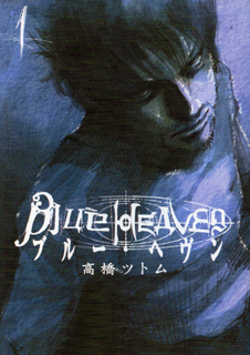 Blue Heaven 1 by Tsutomu Takahashi | Goodreads