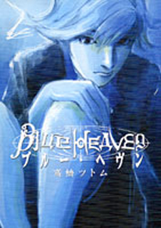 Blue Heaven 2 by Tsutomu Takahashi | Goodreads