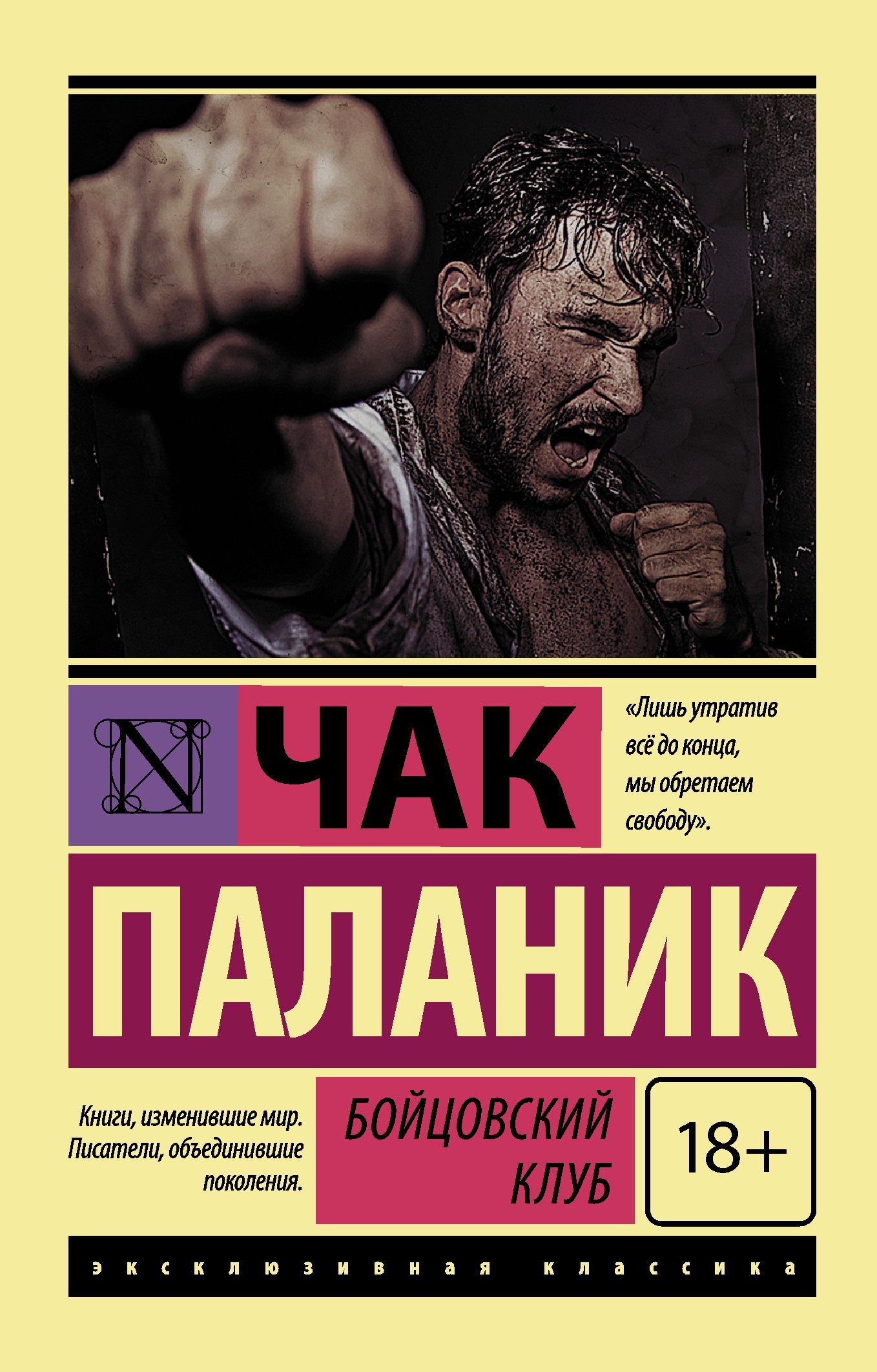  By Chuck Palahniuk Goodreads