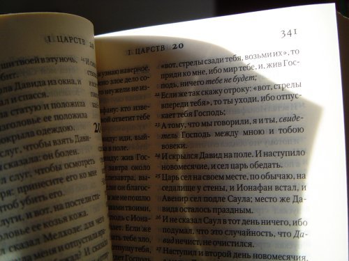 Small Russian Bible by UBS | Goodreads