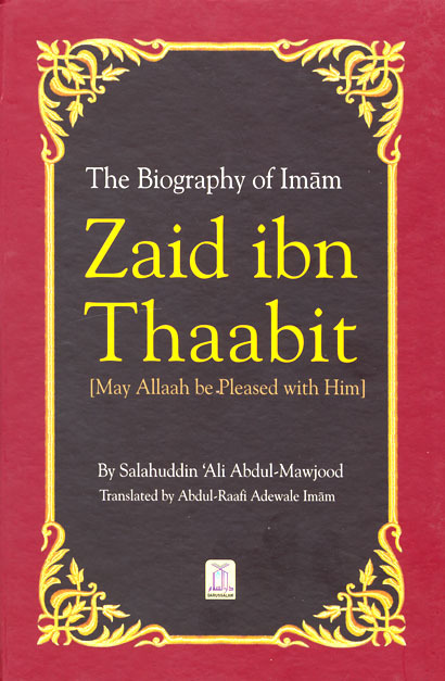 The Biography of Imam Zaid ibn Thaabit by Salahuddin Ali Abdul Mawjood ...
