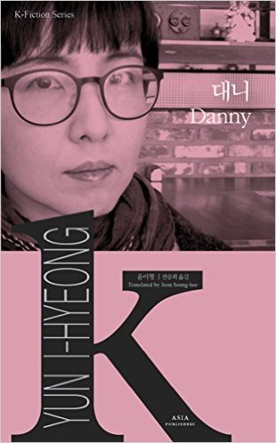 Danny (K-Fiction 007) by Yun I-hyeong | Goodreads