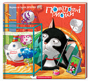 Повітряні рибки by Marina Dyachenko | Goodreads