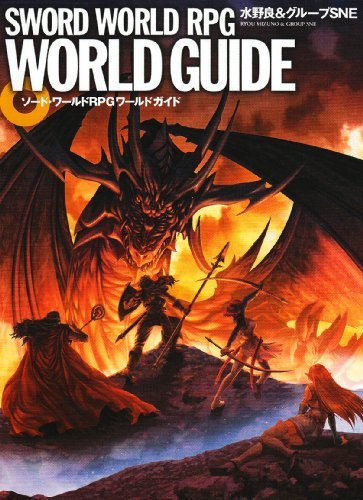 Sword World RPG: World Guide by Ryou Mizuno | Goodreads