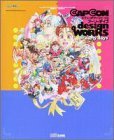 CAPCOM design WORKS early days by Capcom | Goodreads