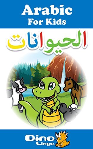 الحيوانات (Arabic for kids) by Dino Lingo | Goodreads