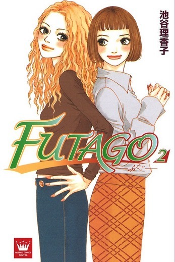 Futago 2 by Rikako Iketani | Goodreads