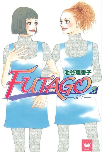 Futago 5 by Rikako Iketani | Goodreads