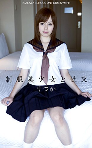 SEIFUKU BISYOJYOTOSEIKO RITSUKA (Japanese Edition) by Amenbo | Goodreads