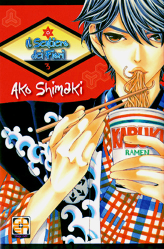 Il sentiero dei fiori vol. 3 by Ako Shimaki | Goodreads