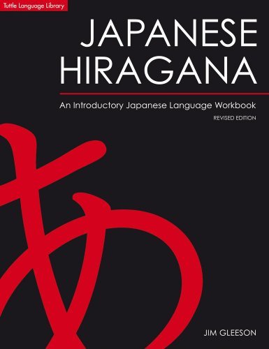 Japanese Hiragana: An Introductory Japanese Language Workbook by Jim ...