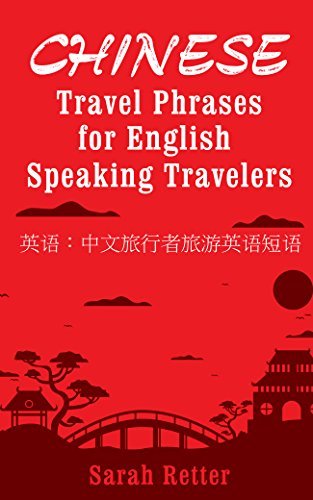 CHINESE: TRAVEL PHRASES for ENGLISH SPEAKING TRAVELERS: The most useful ...