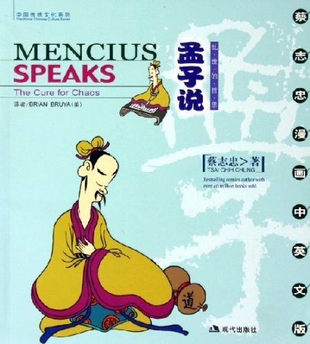 Mencius Book