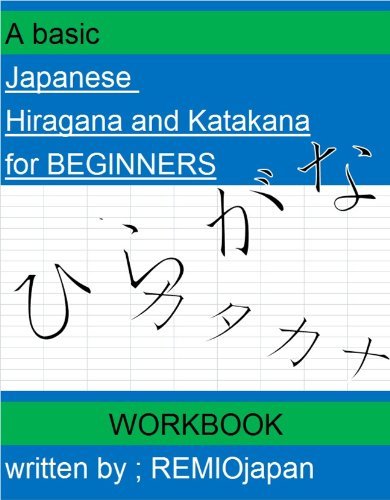 A Basic Japanese HIRAGANA & KATAKANA for beginners : WORKBOOK by ...