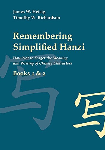 Remembering Simplified Hanzi Books 1 and 2: How Not to Forget the ...