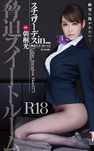 CA ASAGIRI AKARI (Japanese Edition) by Amenbo | Goodreads