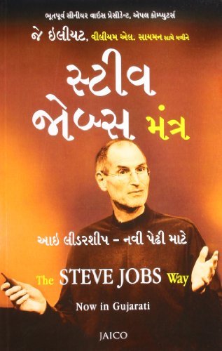 The Steve Jobs Way by Jay Elliot | Goodreads