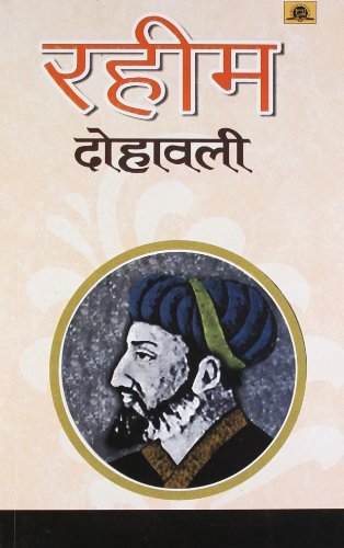 Raheem Dohawali (Hindi Edition) by Vagdev | Goodreads