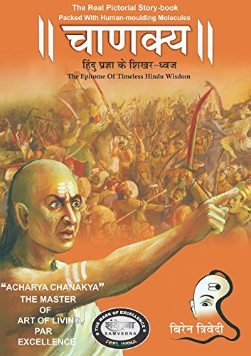 Chanakya - The Epitome of Timeless Hindu Wisdom by Biren Trivedi ...