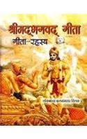 Shirimad Bhagwatgita: Geeta Rahasya by Bal Gangadhar Tilak | Goodreads