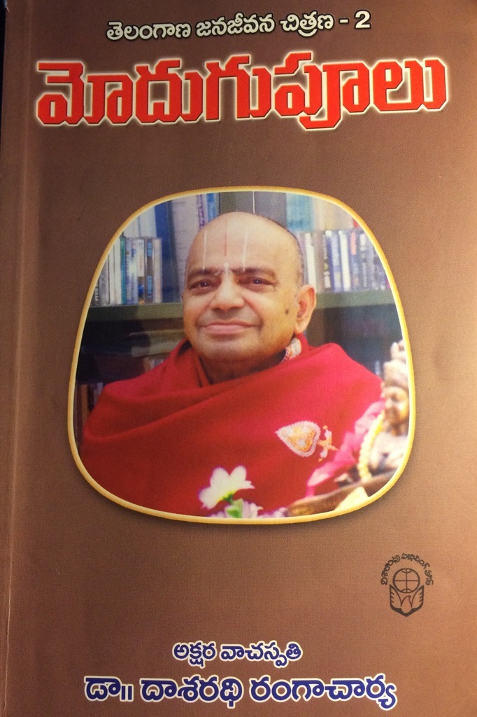 మోదుగు పూలు [Modugupoolu] by Dasaradhi Rangacharya | Goodreads