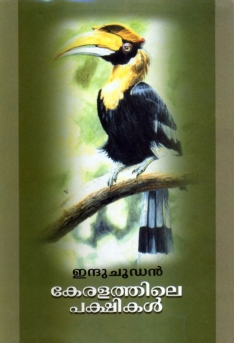 Keralathile Pakshikal by Induchoodan | Goodreads