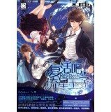 Resurrection. meteor Prince by Liang Tao | Goodreads