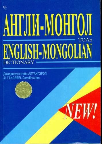 English-Mongolian Dictionary by Damdinsurengyn Altangerel | Goodreads