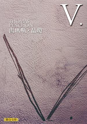 V. (Chinese Edition) by Thomas Pynchon | Goodreads