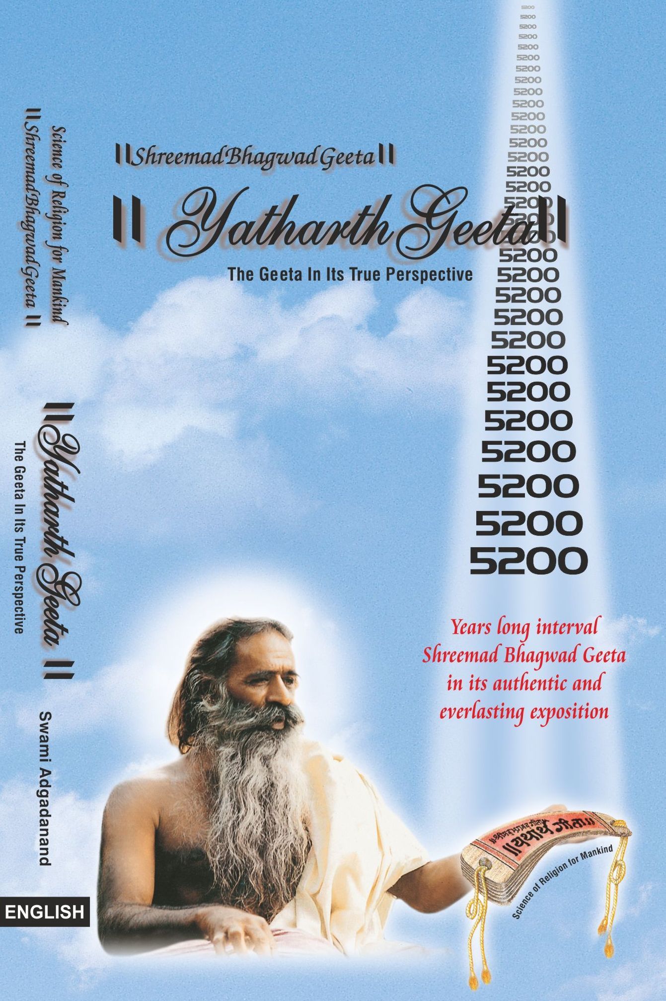 Yatharth Geeta by Swami Adgadanand | Goodreads