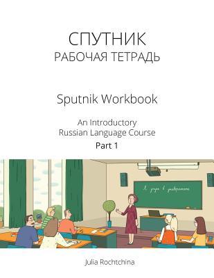 Sputnik Workbook: An Introductory Russian Language Course, Part I by ...