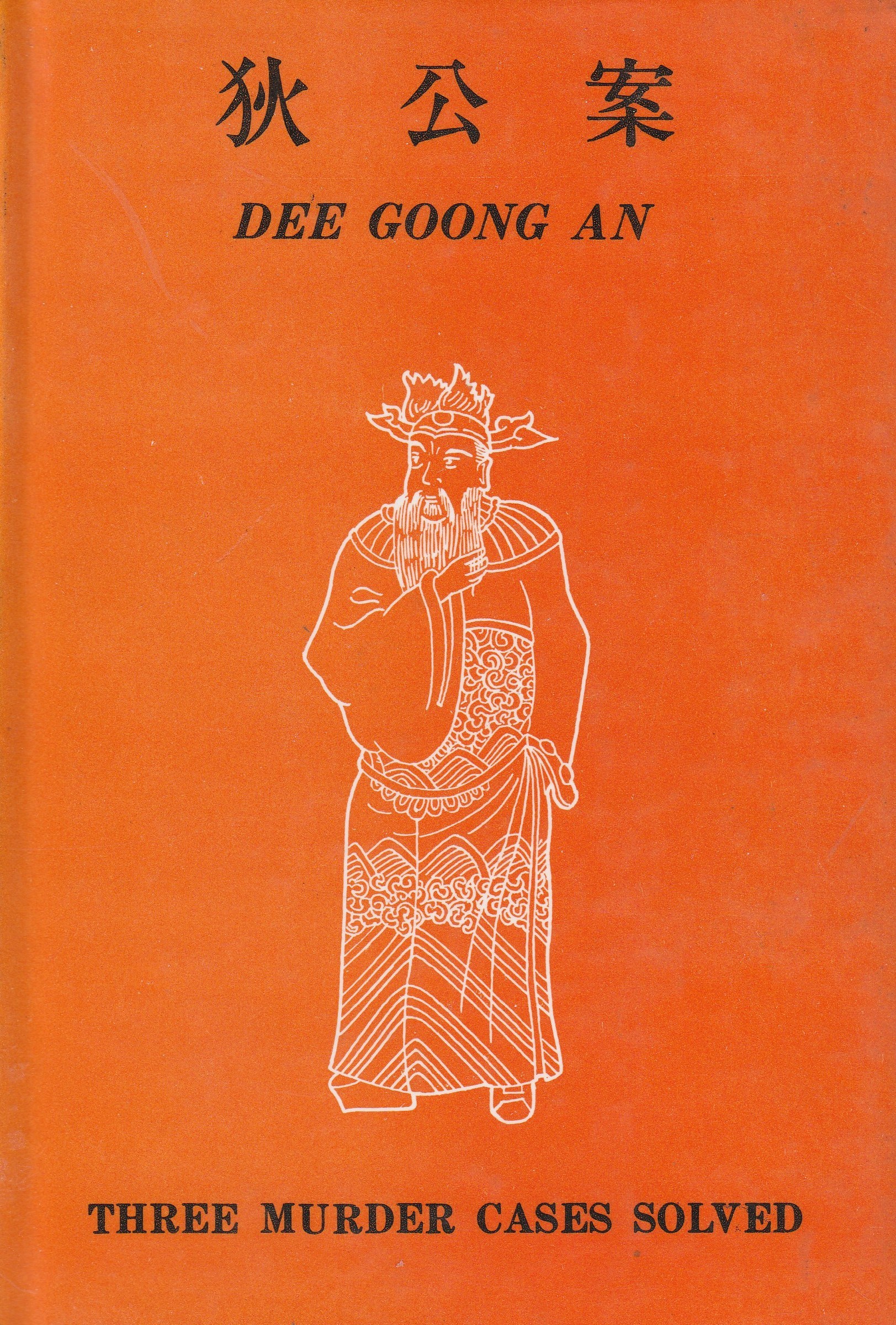 Dee Goong an: Three Murder Cases Solved by Judge Dee by Robert van ...