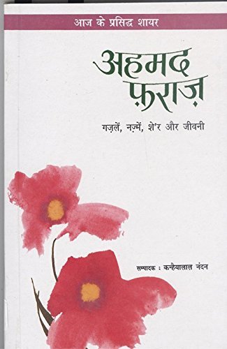 (Ahmad Faraz) (Hindi Edition) by Ahmad Faraz | Goodreads