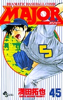 Major (Major, #45) by Takuya Mitsuda | Goodreads