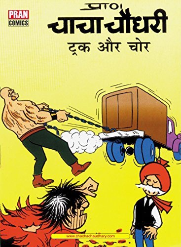 CHACHA CHAUDHARY AND THIEVE OF THE TRUCK: CHACHA CHAUDHARY by Pran ...