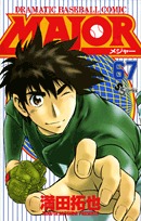 Major (Major, #67) by Takuya Mitsuda | Goodreads