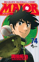 Major (Major, #74) by Takuya Mitsuda | Goodreads