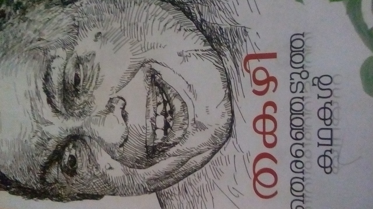 Thakazhi thiranjedutha kathakal by Thakazhi Sivasankara Pillai | Goodreads