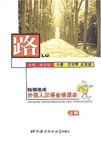 Chinese Conversation for Foreigners, Vol. 1 by Yingxia A. Su | Goodreads