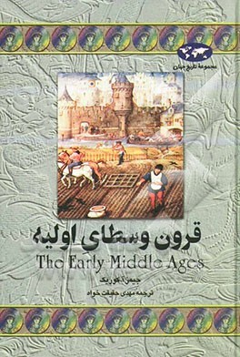 قرون وسطای اولیه by James A. Corrick | Goodreads