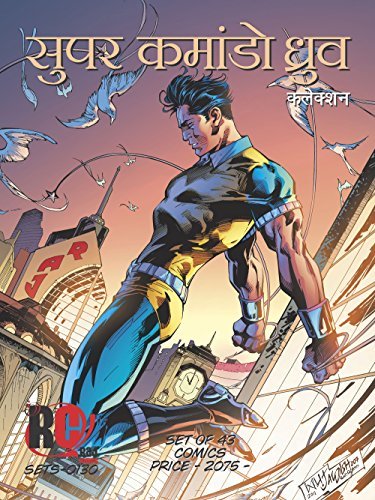 SUPER COMMANDO DHRUVA COLLECTION by Various | Goodreads