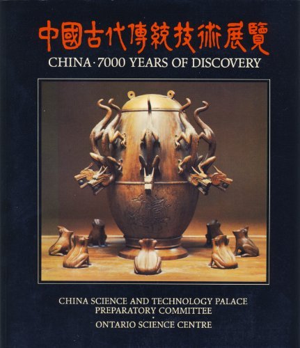China 7000 Years of Discovery by Richard and China Science and ...