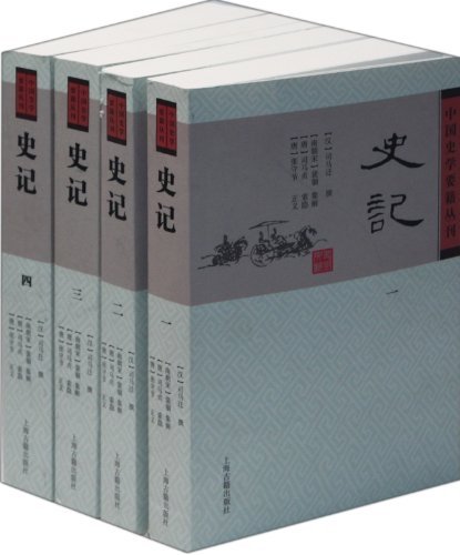 Shiji, All 4 Volumes(paperback) (Chinese Edition) by Sima Qian | Goodreads