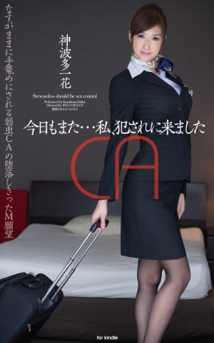 CA KAMIHATA ICHIKA (Japanese Edition) by Amenbo | Goodreads