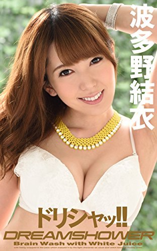 ZAMEN GAL YUI HATANO (Japanese Edition) by Amenbo | Goodreads