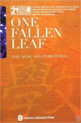 One fallen leaf by bing feng | Goodreads