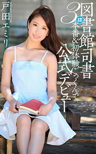TODA EMIRI (Japanese Edition) by Amenbo | Goodreads