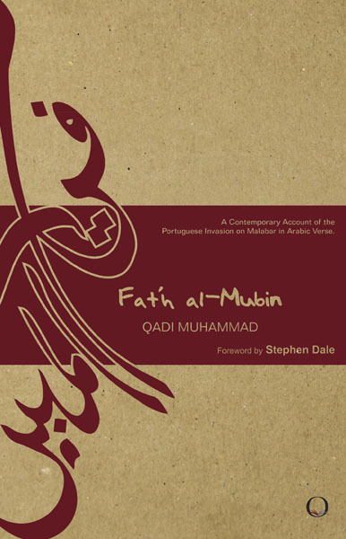 Fat'h Al-Mubin by Qadi Muhammad | Goodreads