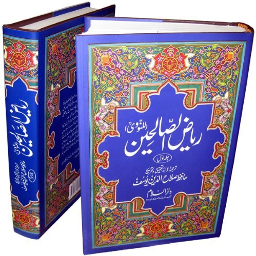 Riyaz-us-Saliheen (Urdu) 2 Volumes Set by Abu Zakariyya Yahya Bin ...
