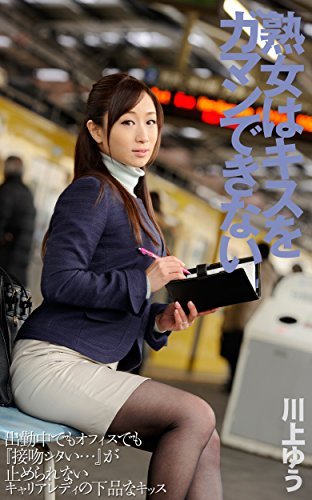 KAWAKAMI YU KISS (Japanese Edition) by Amenbo | Goodreads